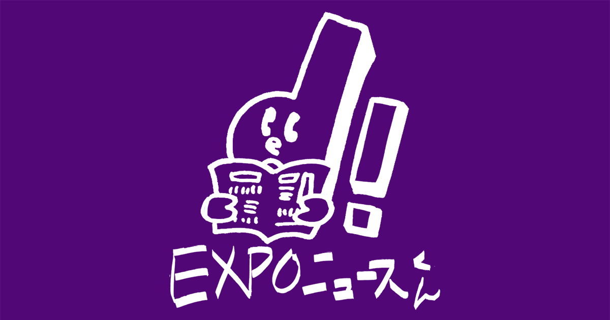 2030リヤド万博へのカウントダウン開始 大阪・関西万博でイベント「大阪からリヤドへ」を開催 – EXPOニュースくん