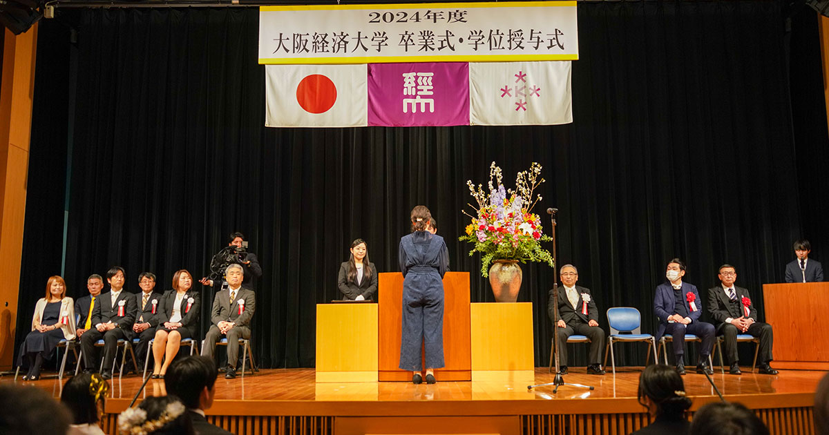 2024年度 卒業式・学位授与式を挙行｜イベント・講演会｜DAIKEI Topics｜大阪経済大学 – EXPOニュースくん